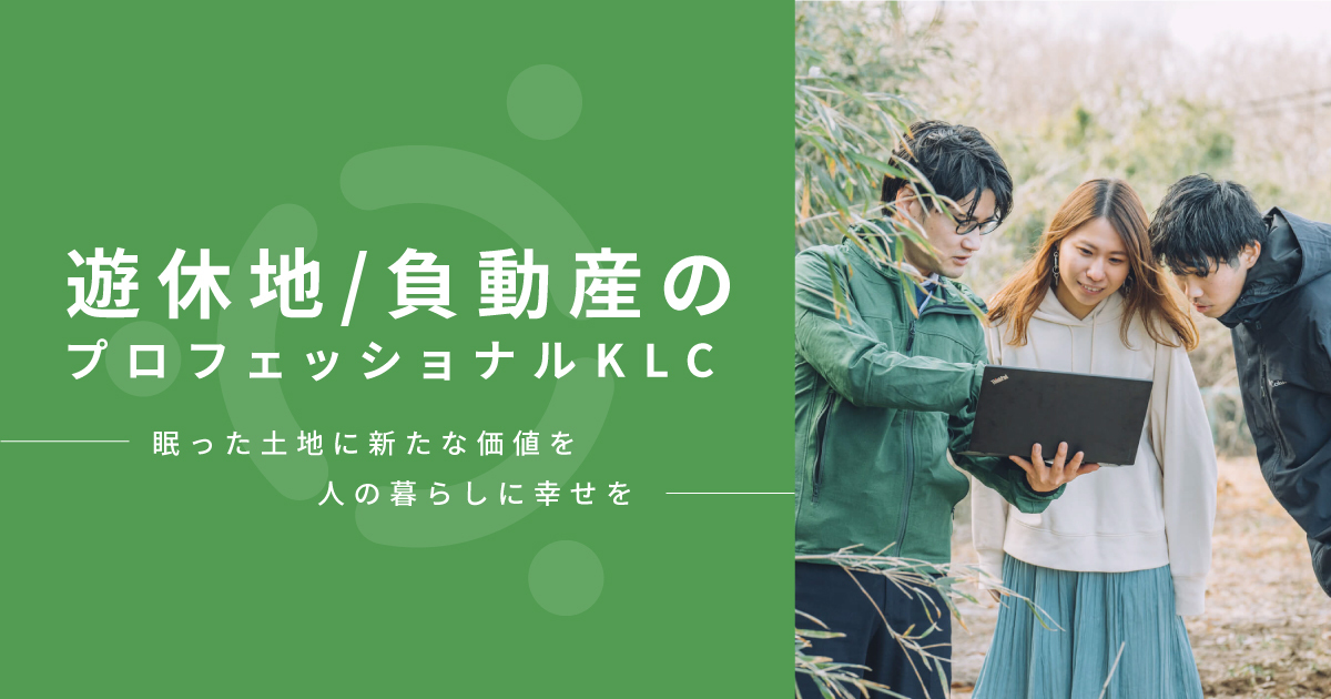 KLCについて ｜ 株式会社KLC